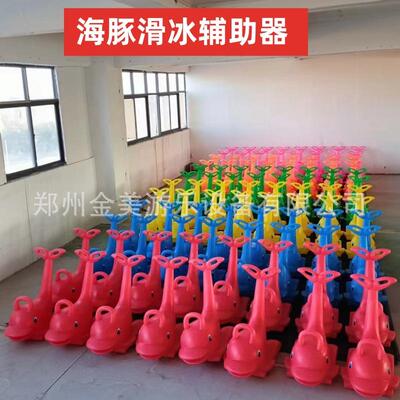 室内外冰场新手滑冰助推器海豚滑冰助手冰上学步车海豹滑冰辅助器