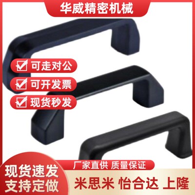 代替怡合达XAC01 XAC03 XAC11 XAC13 XAC14方形拉手 斜角型内装型