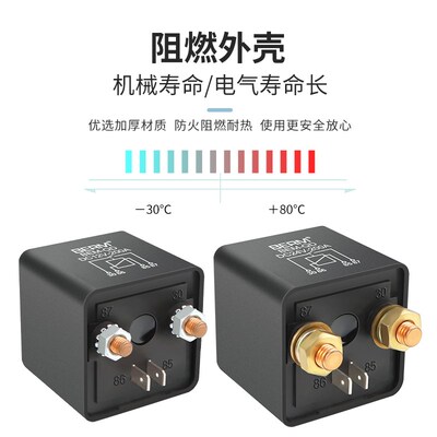 120A汽车继电器200A大电流电瓶改装QD CQD直流启动长时间12V 24V