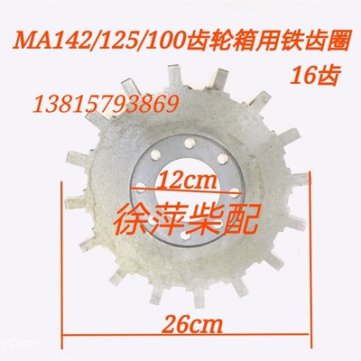 MB170齿轮箱输入联轴节外齿圈内齿圈波箱铁齿圈铝齿圈MA125联轴节