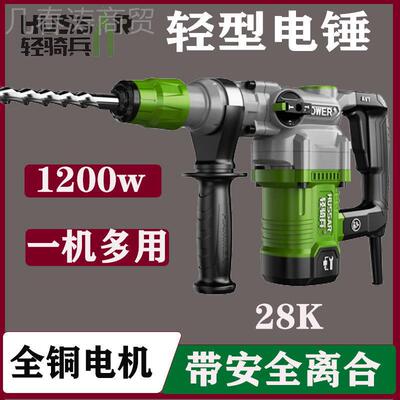 OZY轻骑兵12工00W电锤电土镐两用2K冲击钻带安全离合混凝8电钻业