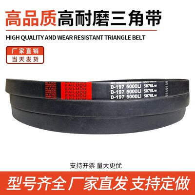 凯洛三角带皮带D3000Li D3023 D3048 D3050 D3073 D3099传动带D型