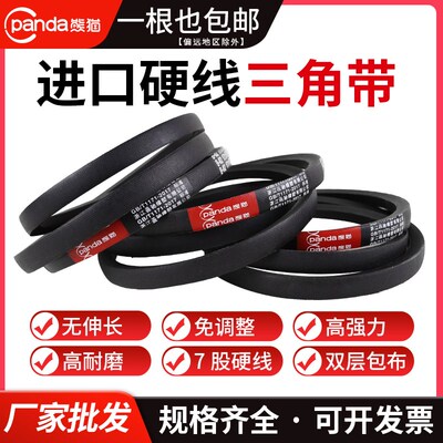 硬线三角带传动皮带B型3500/3150/3200/3250/3277/3300/3400/3450