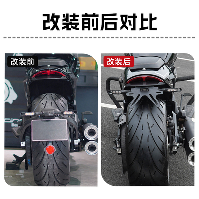 高金THOR1000雷神改装件短尾牌照架后挡泥板转向灯支架牌照框配件