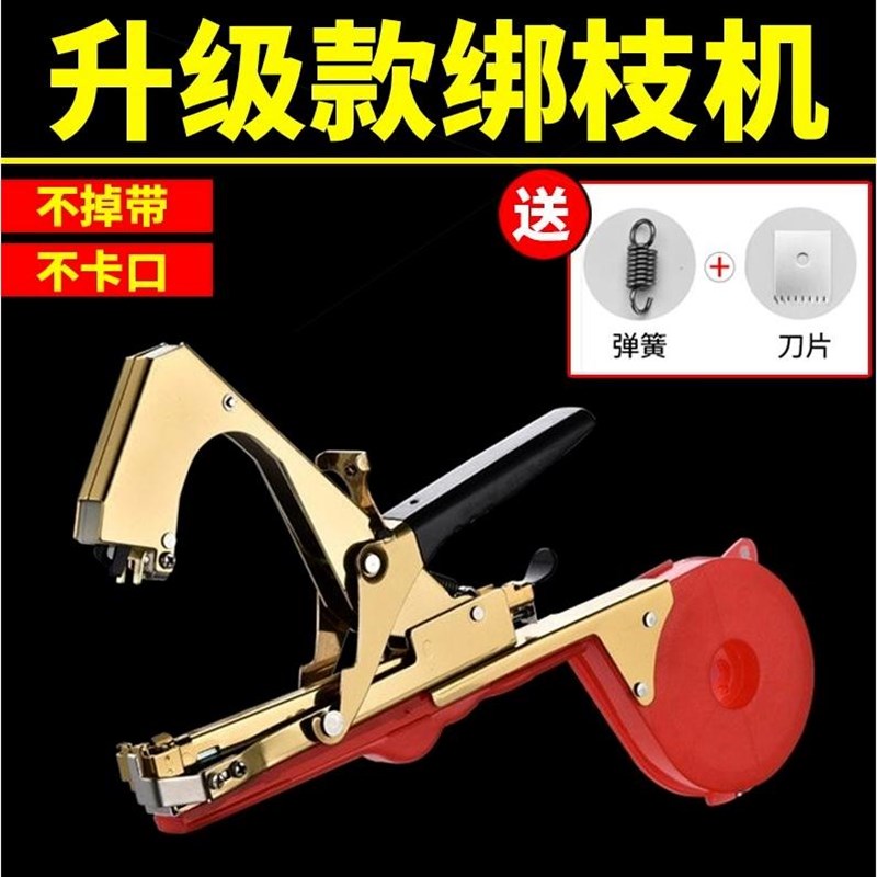 德国进口新款番茄西红柿绑枝机绑蔓苗器葡萄捆绑机神器辛苦胶带器