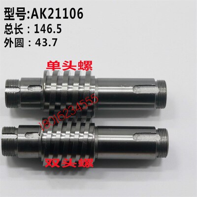 瓦房店AK21136丝杆套 瓦房店数控刀架蜗杆 瓦房店AK21106丝杆套
