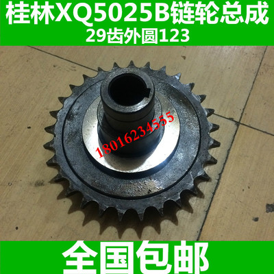 桂林XQ5025B铣床配件  XQ5025B铣床齿轮 XQ5025B铣床超越离合器