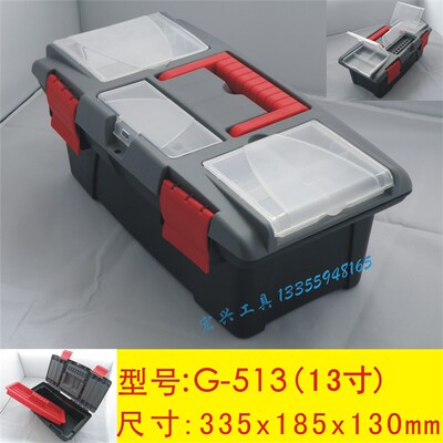 13寸多功能工具箱 家用 美术箱 收容箱G-513 33.5x18.5x13cm