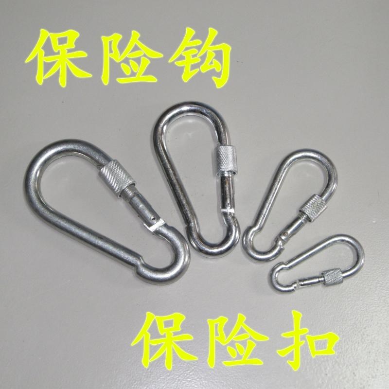 保险钩保险扣安全钩带保险保险钩子铁链保险扣登山扣弹簧钩保险扣