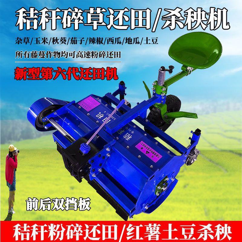 手扶拖拉机 秸秆粉碎还田机 玉米果园树枝碎草还田机 红薯土豆