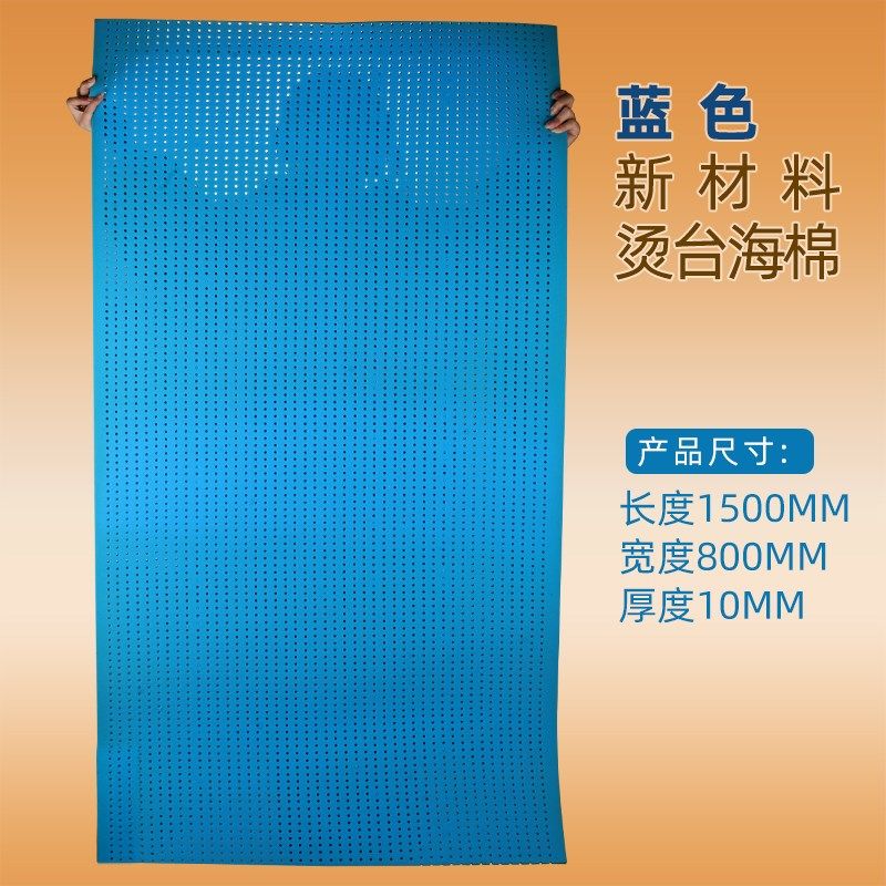 烫台上的吸风烫床垫洗衣店干系店烫台海绵服装厂有孔烫衣板及配件