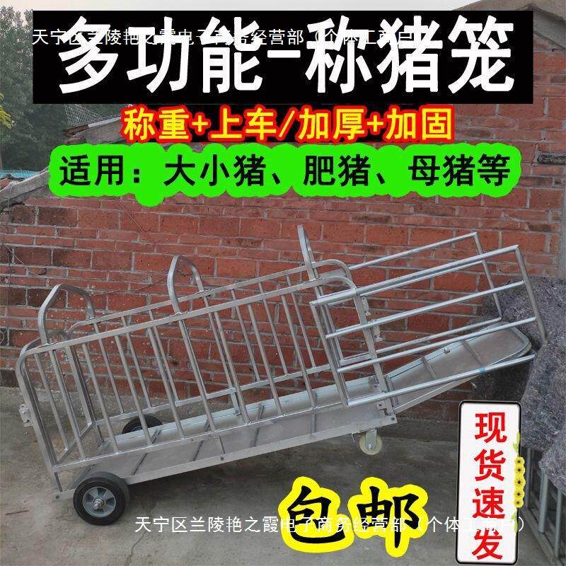 加厚加固装猪笼子猪用养殖抓猪笼家用猪出栏用车猪圈门猪栏转群车