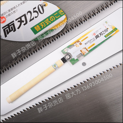 日本冈田锯Z牌30007 冈田双刃锯S-250 横截锯 顺锯 木工锯 手工锯