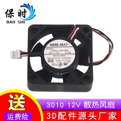 原装正品NMB-MAT 1204KL-04W-B59 3010 12V 0.12A 安川变频器风扇
