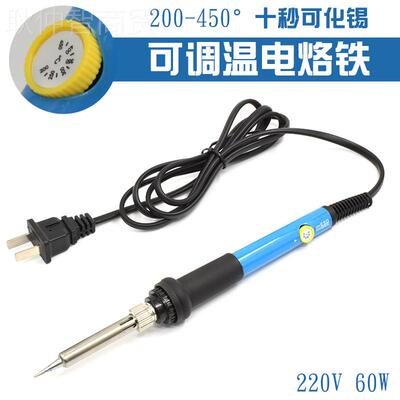 可调温用枪60W内热式恒温套电烙铁装焊接电烙络铁焊锡家笔13311锡