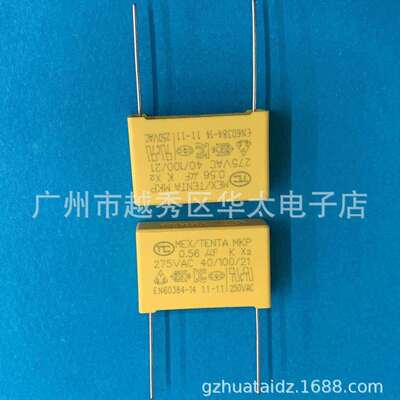厂家直发X2安规电容AC275V564K0.56UFP22MM耐高压