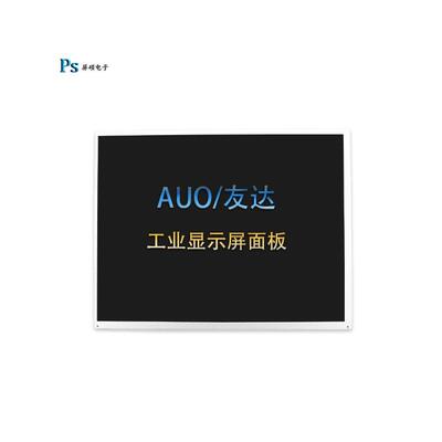 工业显示面板15英寸AUO友达LED/LCD裸屏1024*7684:3正G150XTN03.0