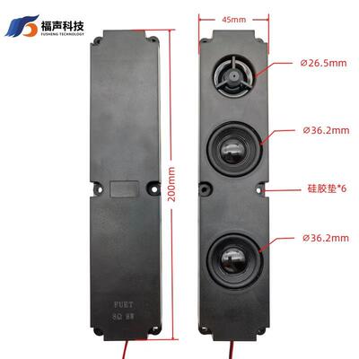 20045低音喇叭8欧8W液晶显示器电脑触控一体机多媒体扬声器