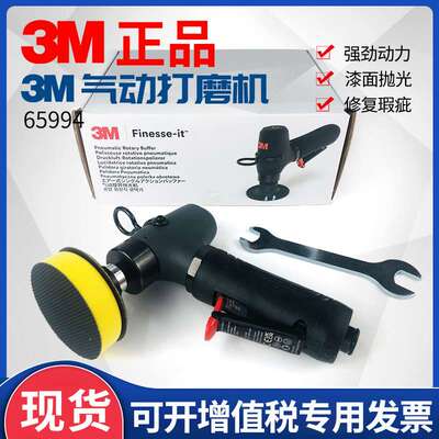 3m65994气动点磨机原装进口7403升级款打磨机油漆砂痕尘点磨光机