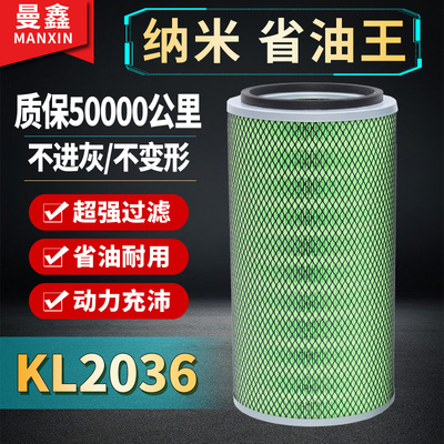K2036纸芯空气滤芯适配东风货车4108引擎4110空气滤芯收割挖土机