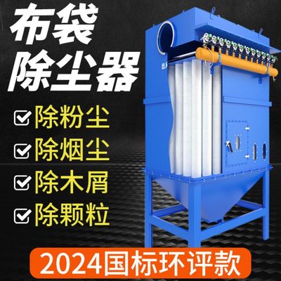 布袋除尘器车间灰粉尘收集工业木工中央仓顶旋风脉冲袋式除尘设备