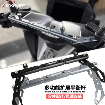 适用赛科龙RT250机车改装件多功能平衡杆 手机导航支架横杆