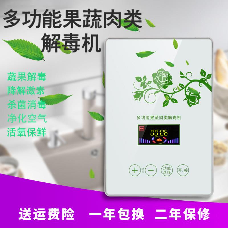 果蔬清洗机食材消毒净化器 智能果蔬消毒机会销礼品拓客果蔬
