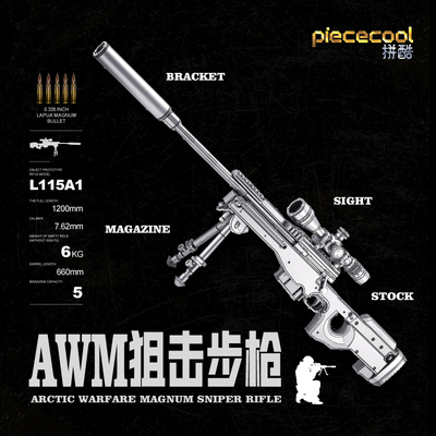 拼酷AWM狙击步枪金属拼装模型3D立体拼图手工NDIY成年减压礼物玩