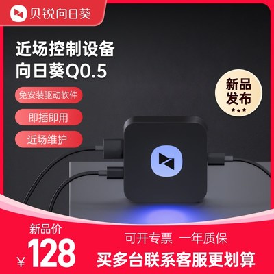 向日葵近场设备口袋控控Q0.5工程宝网络监控视频测试仪IPKVM机房