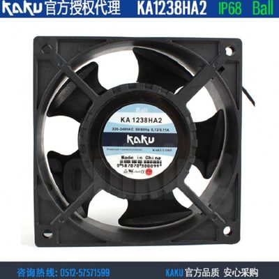 KAKU卡固 KA1238HA2 BALL滚珠轴承220V 0.13A 12038 IP68防水风扇