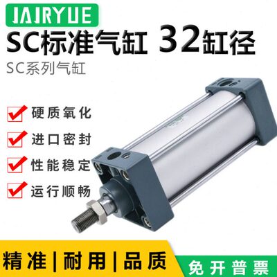 亚德客型标准气缸SC32X25/50/75/100/150/200/250/300/400/500-S
