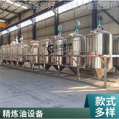 茶籽油精炼备冷 榨线SLP一级山茶油生产 毛油脱胶脱酸脱色脱设臭