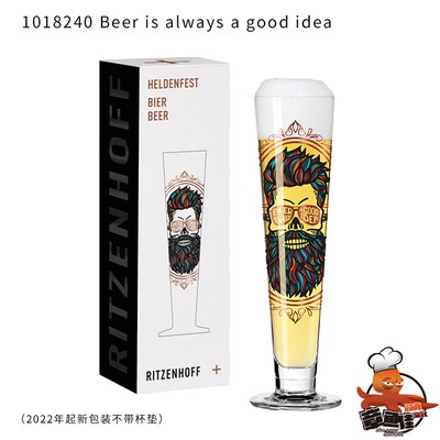 德国进口Ritzenhoff瑞森哈夫 水晶玻璃黑标啤酒杯子黑啤酒皮尔森