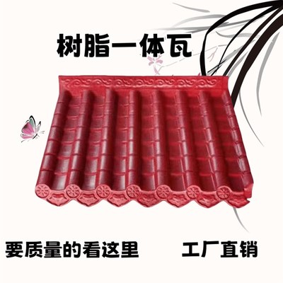 ASA白底纯树脂瓦片门头屋檐瓦房檐瓦装饰合成树脂加厚仿古一体瓦