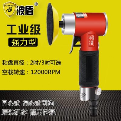 波盾 气动砂纸机 2吋/3吋气动打磨机 同心/偏心式风动抛光机粘盘