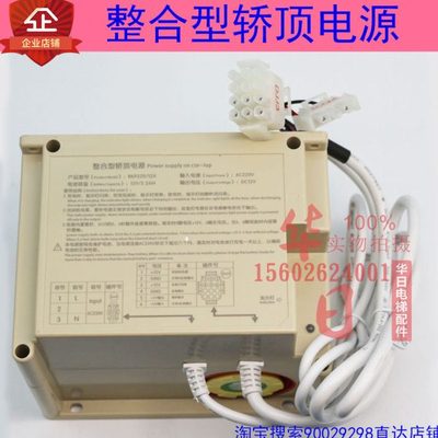 电梯配件德凌整合型轿顶RKP220电源12X应急电池DC12V