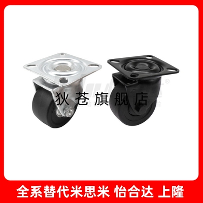 中重载工业脚轮平底活动型CEL06-D75-UR CEL07-D50/D65/D75-NE NU