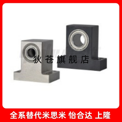 T型双轴承座BHJ61立式轴承座 光轴支撑座机加工座内径20-40mm