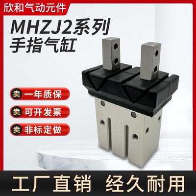MHK2带防尘罩手指气缸MHKL2 MHZJ2-10D 12D 16D 20D 25D