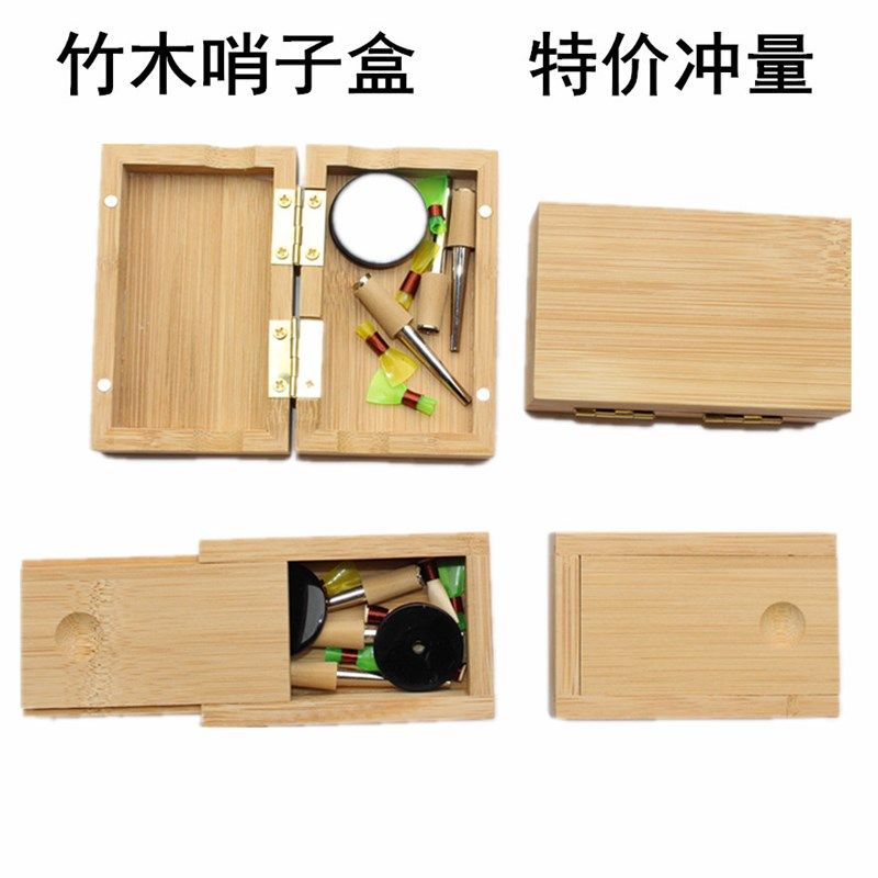 竹木配件盒/嘴子盒/竹木唢呐哨子盒竹木/哨片盒/叫子盒唢呐配件