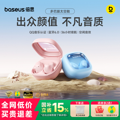 2026新品丨倍思wm02s蓝牙耳机无线睡眠降噪入耳式高音质运动游戏