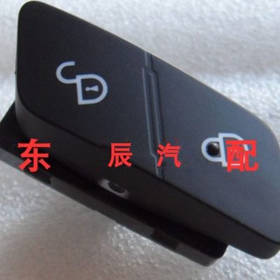 原厂森雅R9 门锁开关左前中控锁开关开关门闭锁器车窗开关原厂