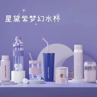 Costa星黛紫梦幻少女吸管杯耐高温玻璃杯运动水杯简约经典马克杯