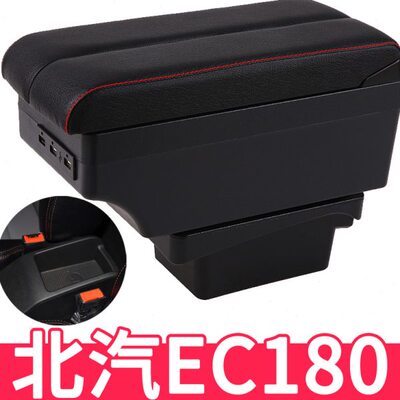 20北汽手装饰e018c新能源扶手箱央扶纯电动汽车220e配件中改装0c