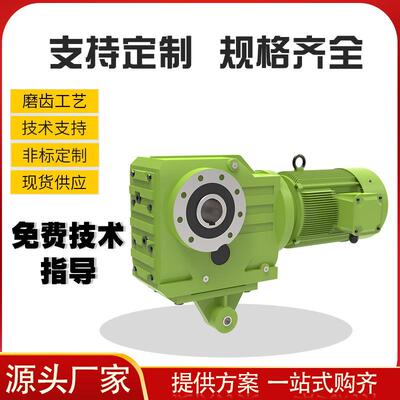 KAT斜齿轮减速机KA37-47-57-67-77-87-97-107-127-157减速电机KAB