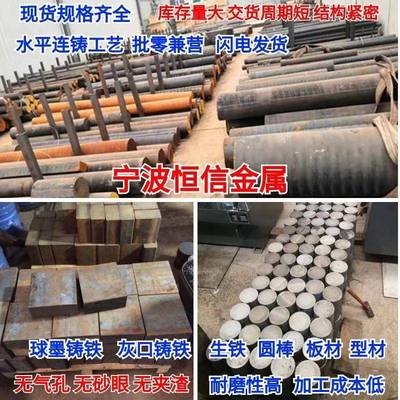 QT500球墨铸铁 HT200灰铁 生铁棒 QT450铸铁板 铸铁块定制零切