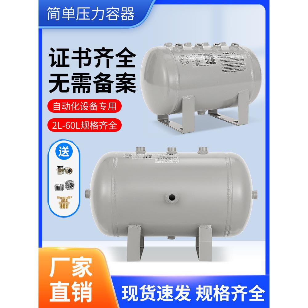 储气罐小型横式真空桶缓冲压力罐5L20L40L稳压罐碳钢储气筒存气罐