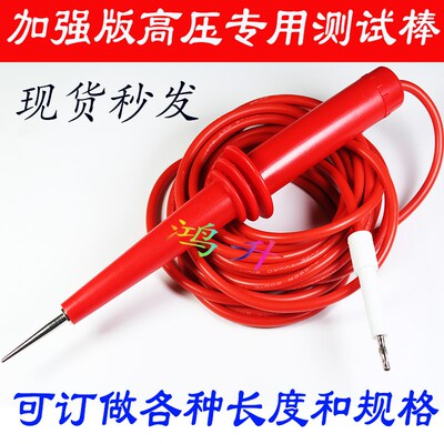 加粗耐用常州扬子YD7线 适用YD2673YD2650YD2650耐压测试仪高压棒