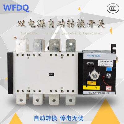 PC级隔离型双电源自动转换开关100A160A225A250A400A630A基本型3P