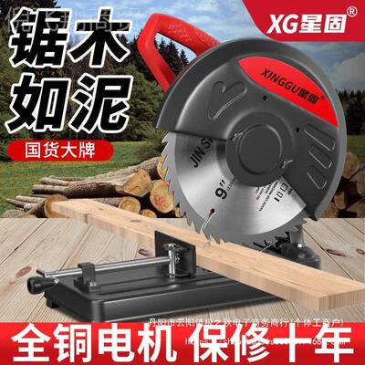 星属固型切割机钢材金木材家用多功能材BSX钢材大机功率木工锯圆